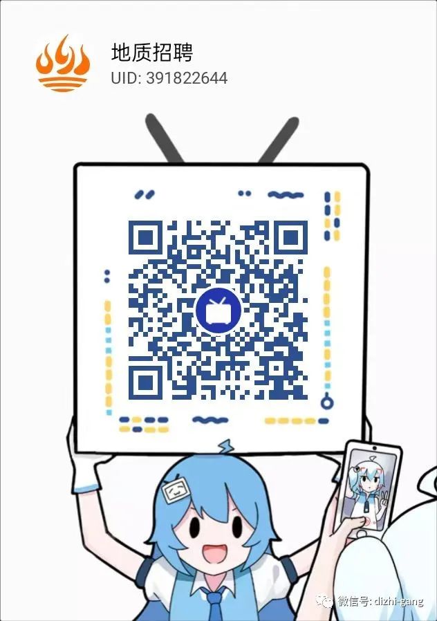 [地质港招聘-内蒙古-地调]内蒙古自治区地质调查研究院(2023-03-25)