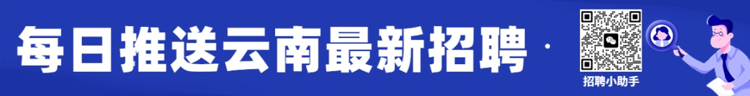 【招聘】正式编制!云南民族大学2023年招聘公告