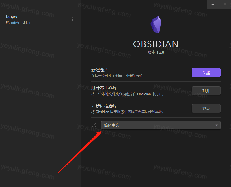 Obsidian个人笔记知识管理工具 — 新手入门配置和云同步方案-夜雨聆风