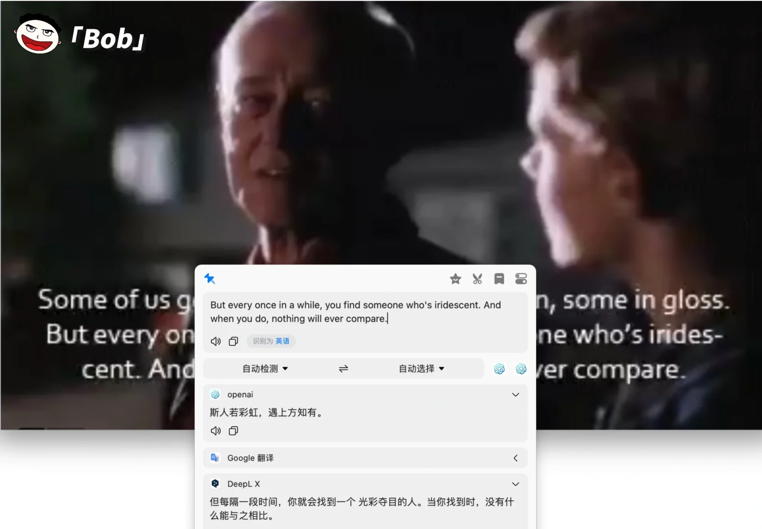 Bob｜Mac中最好的翻译软件-夜雨聆风