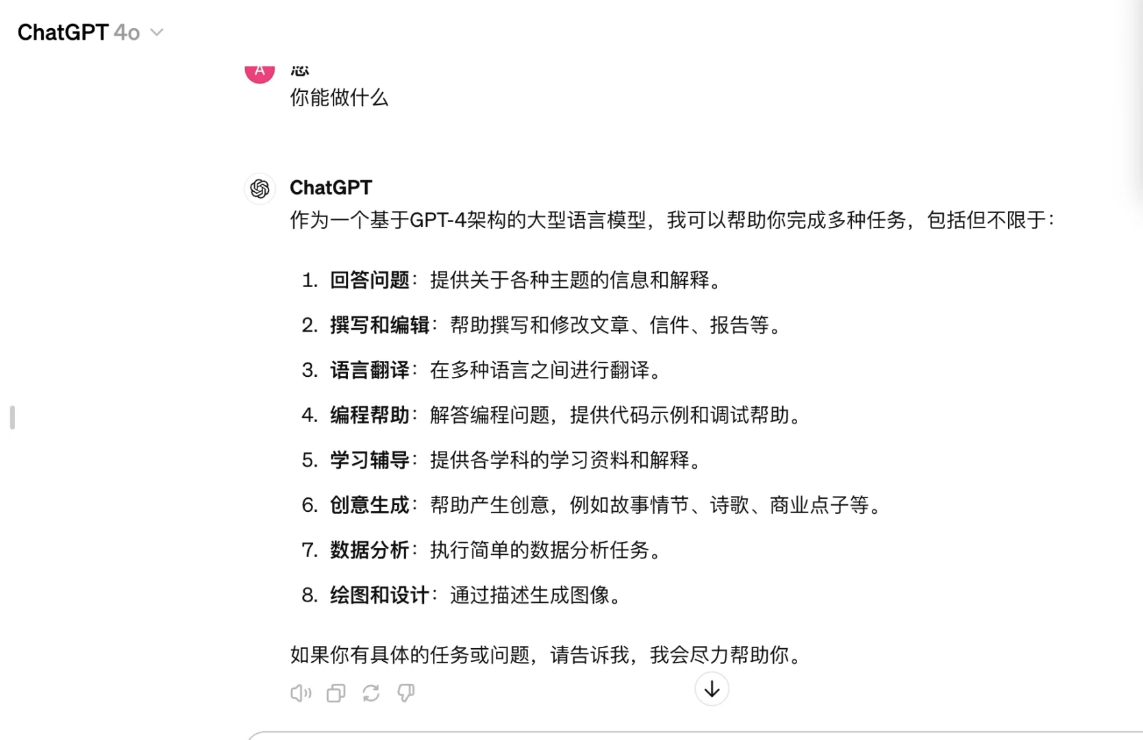 GPT4o发布，电影「Her」AI伴侣照进现实-夜雨聆风