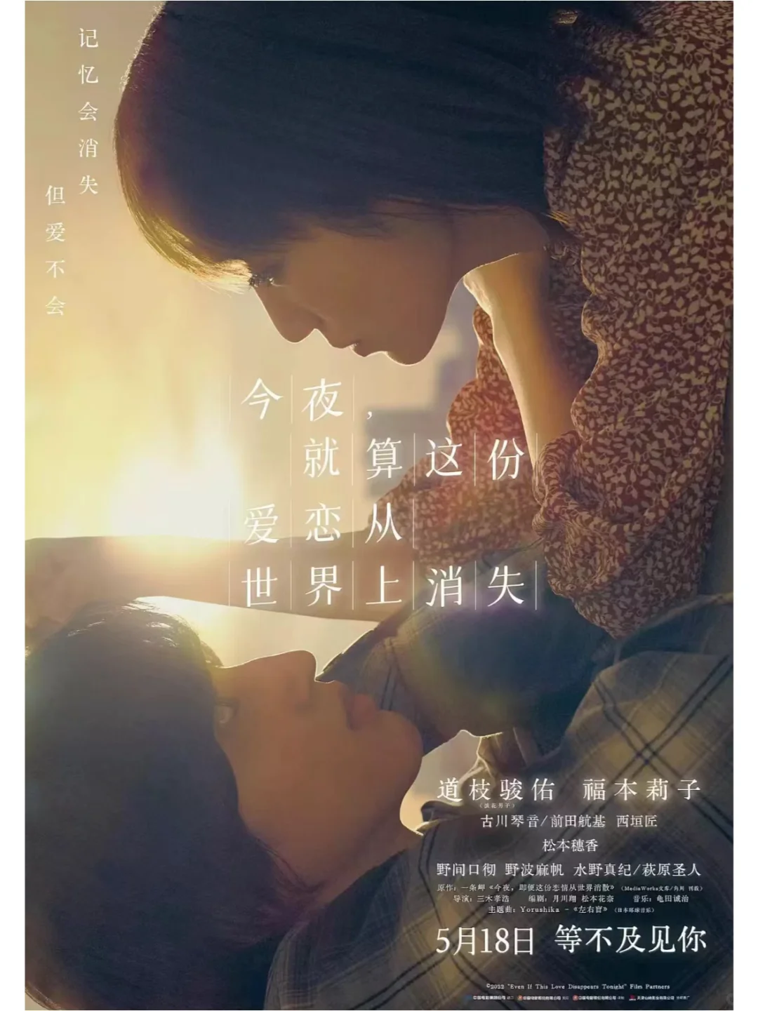 【520特别献礼】用一场电影表白你的TA-夜雨聆风