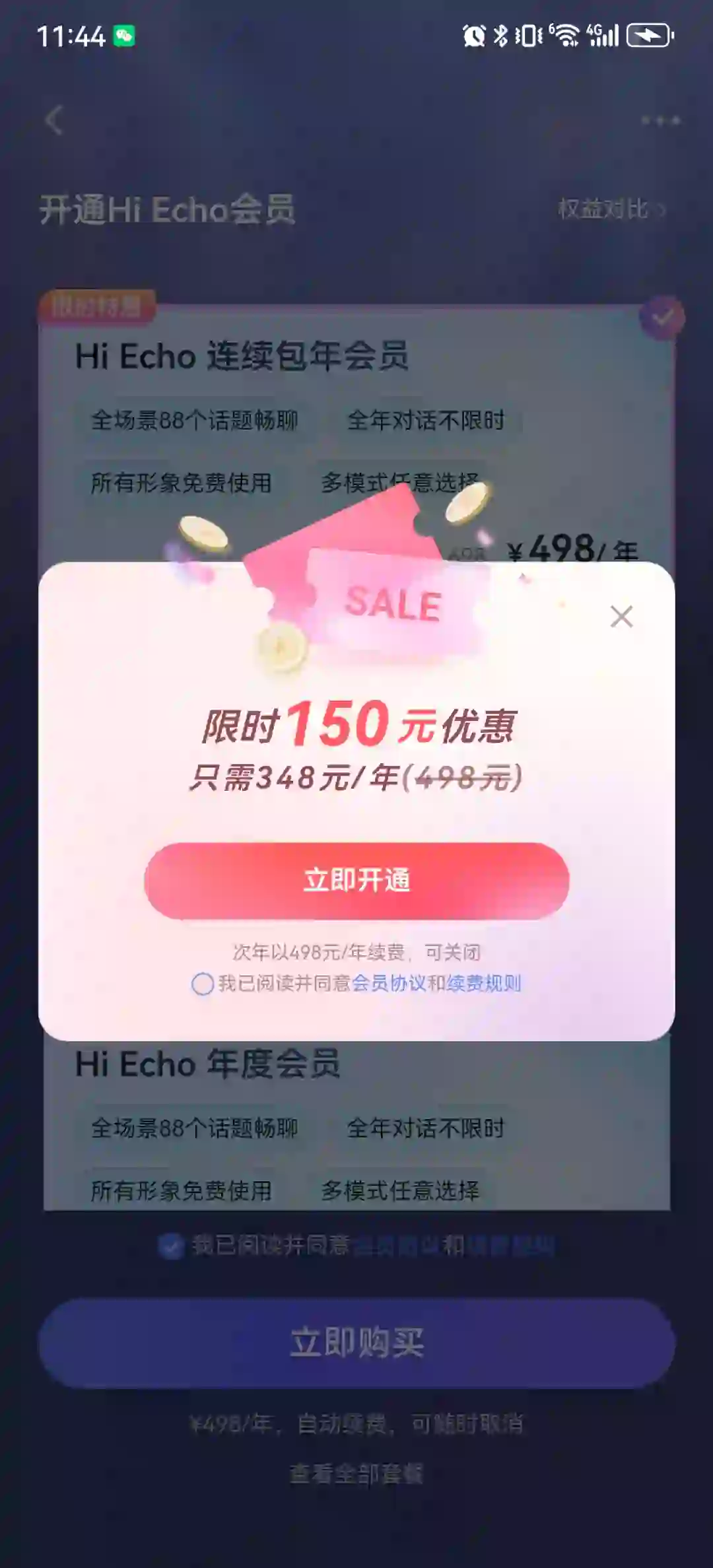 练口语Ai软件Hi Echo只要348元有必要吗？-夜雨聆风