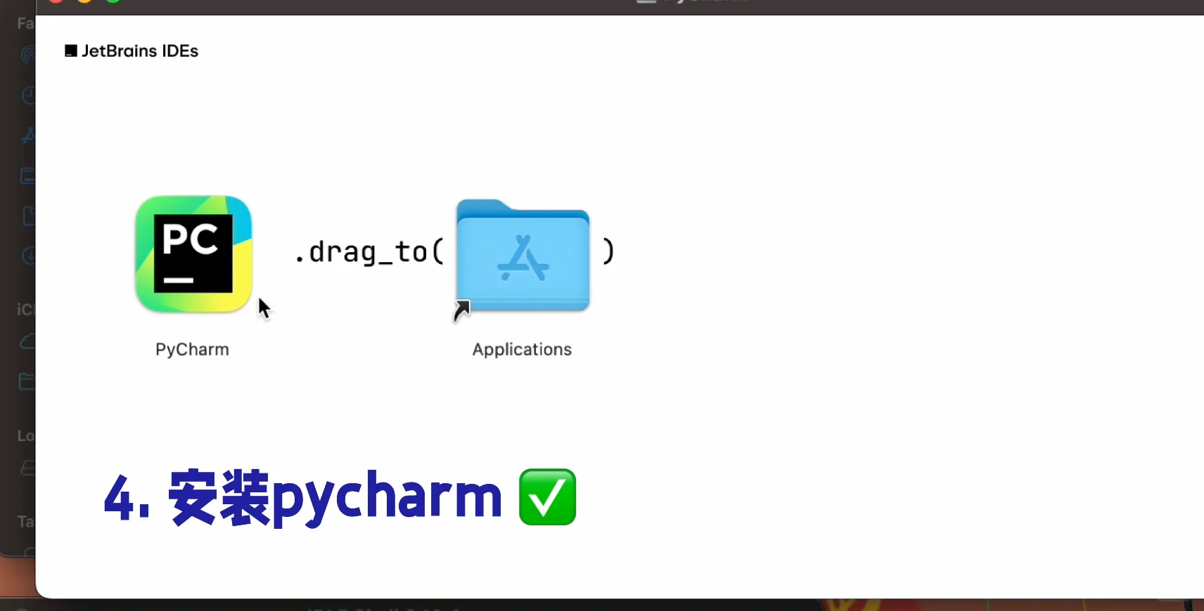 自学python｜D1 “安装软件”这个步骤太让人….-夜雨聆风