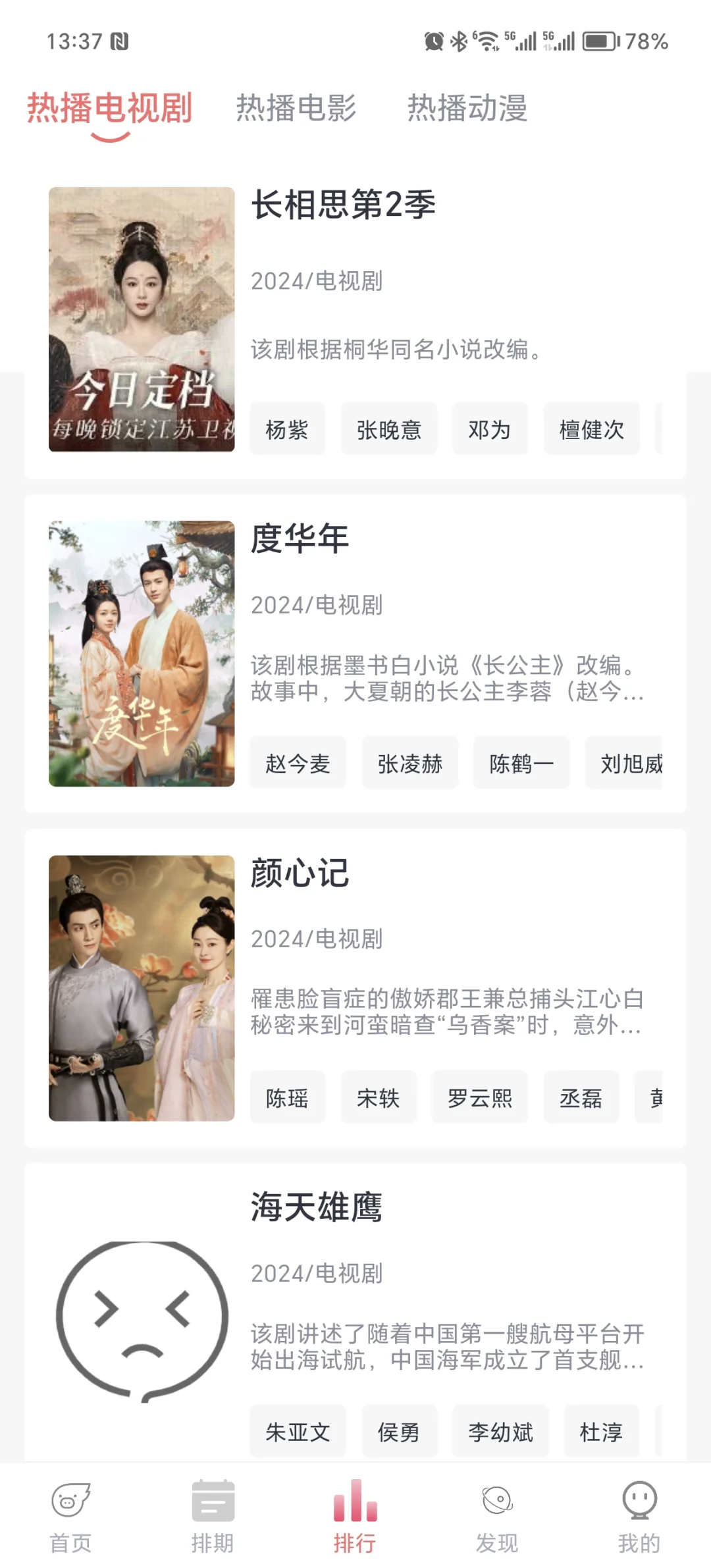 4k无损画质 会员免费领啦 长相思yyds-夜雨聆风