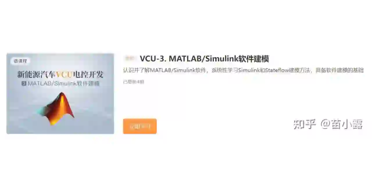 神奇的MATLAB/Simulink软件，学完轻松20W-夜雨聆风