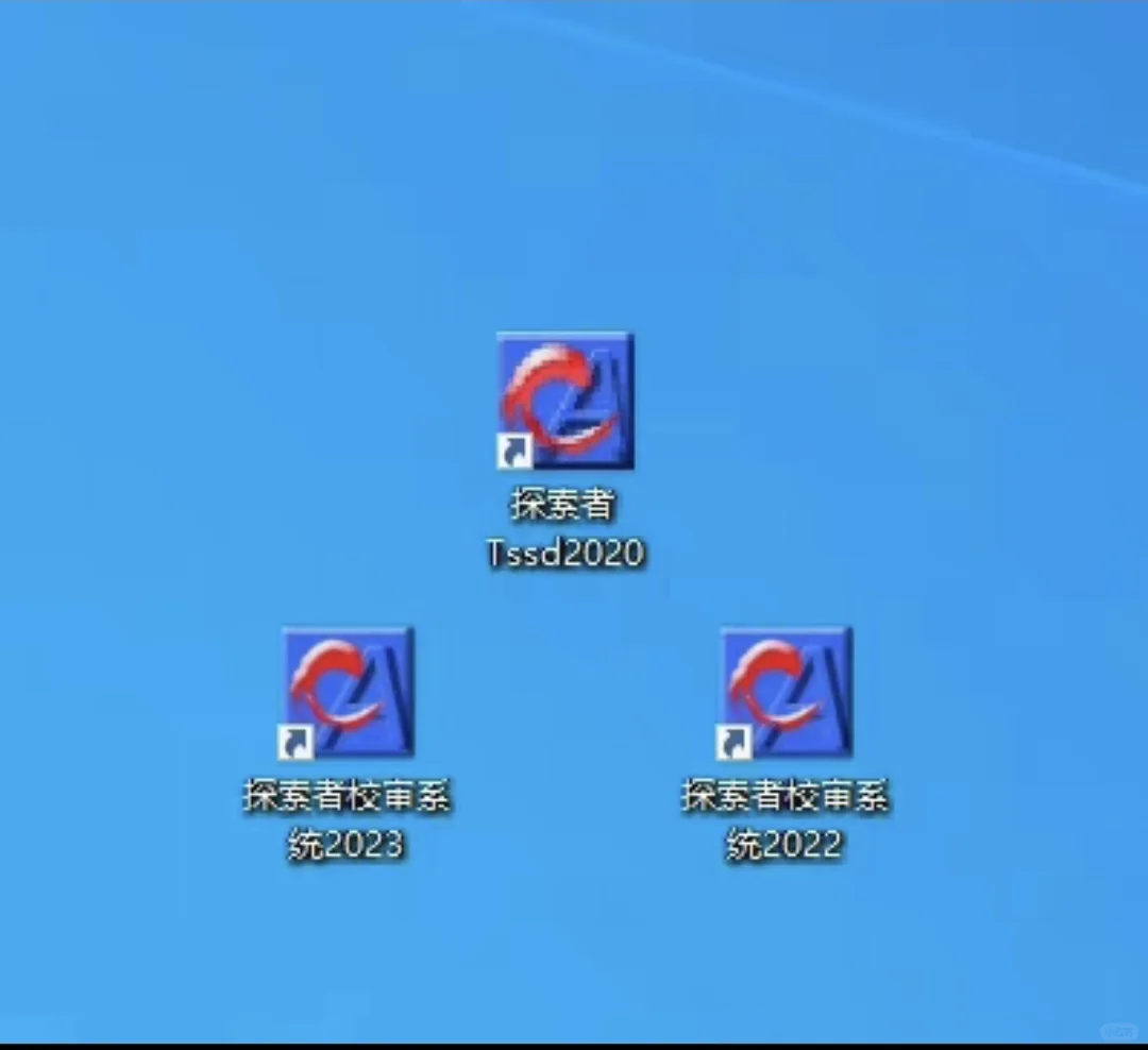 探索者TSSD软件下载安装教程 安装包-夜雨聆风