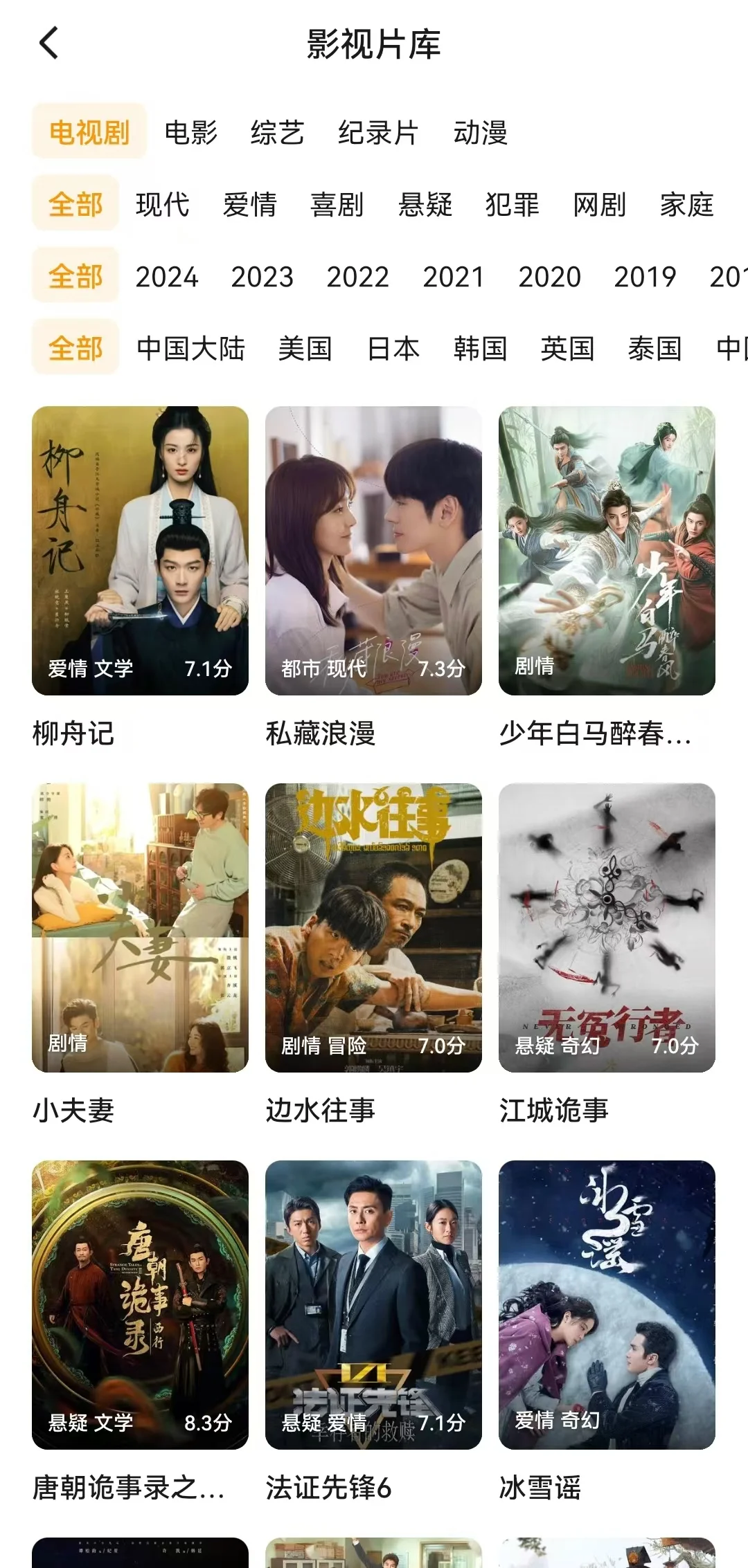 分享一个免费追剧软件！yyds🥰🥰🥰-夜雨聆风