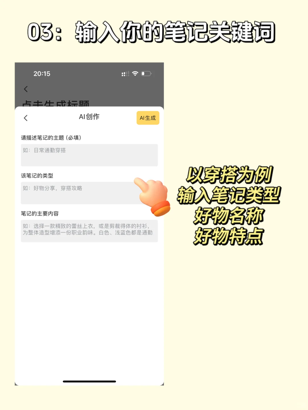 yyds ️ ️这个写文案神器太爱了！-夜雨聆风