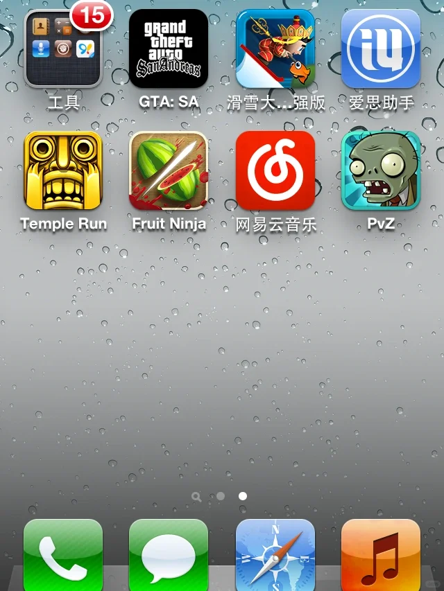 ios6.1.3怀旧app（持续更新）-夜雨聆风