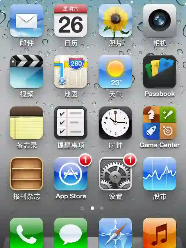 ios6.1.3怀旧app（持续更新）-夜雨聆风