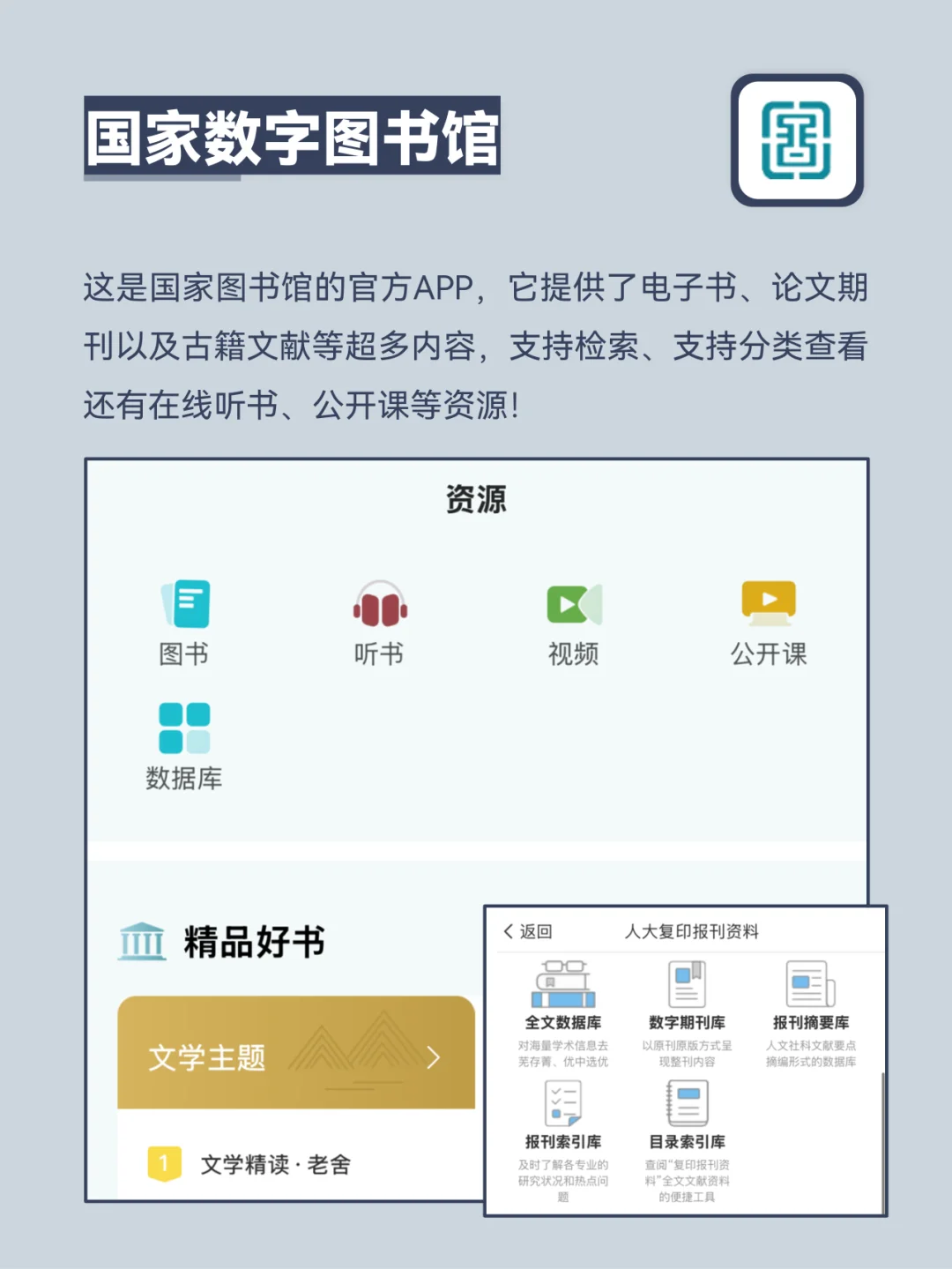 感谢国家！6款国家队出品的免费APP，YYDS-夜雨聆风