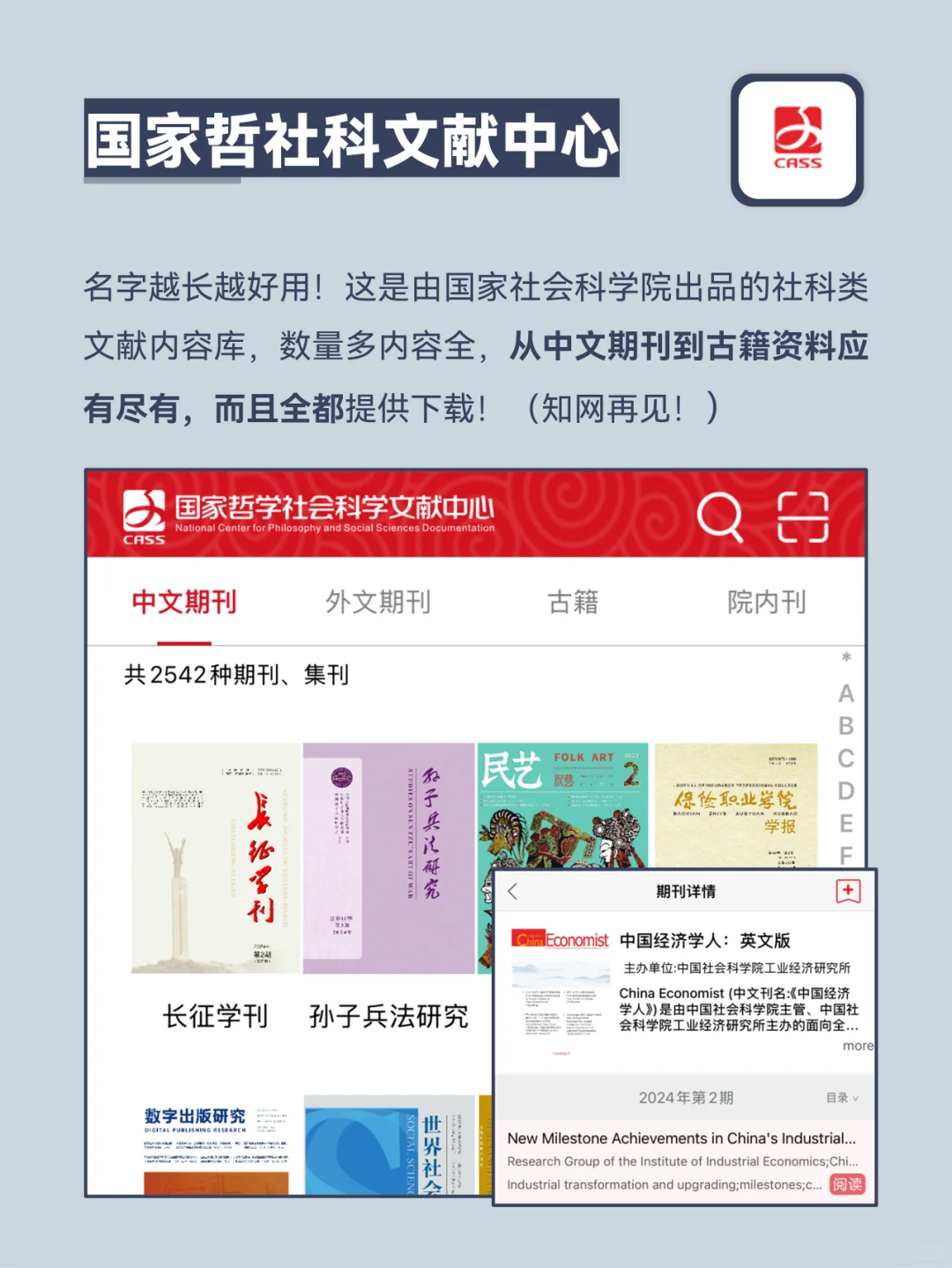 感谢国家！6款国家队出品的免费APP，YYDS-夜雨聆风