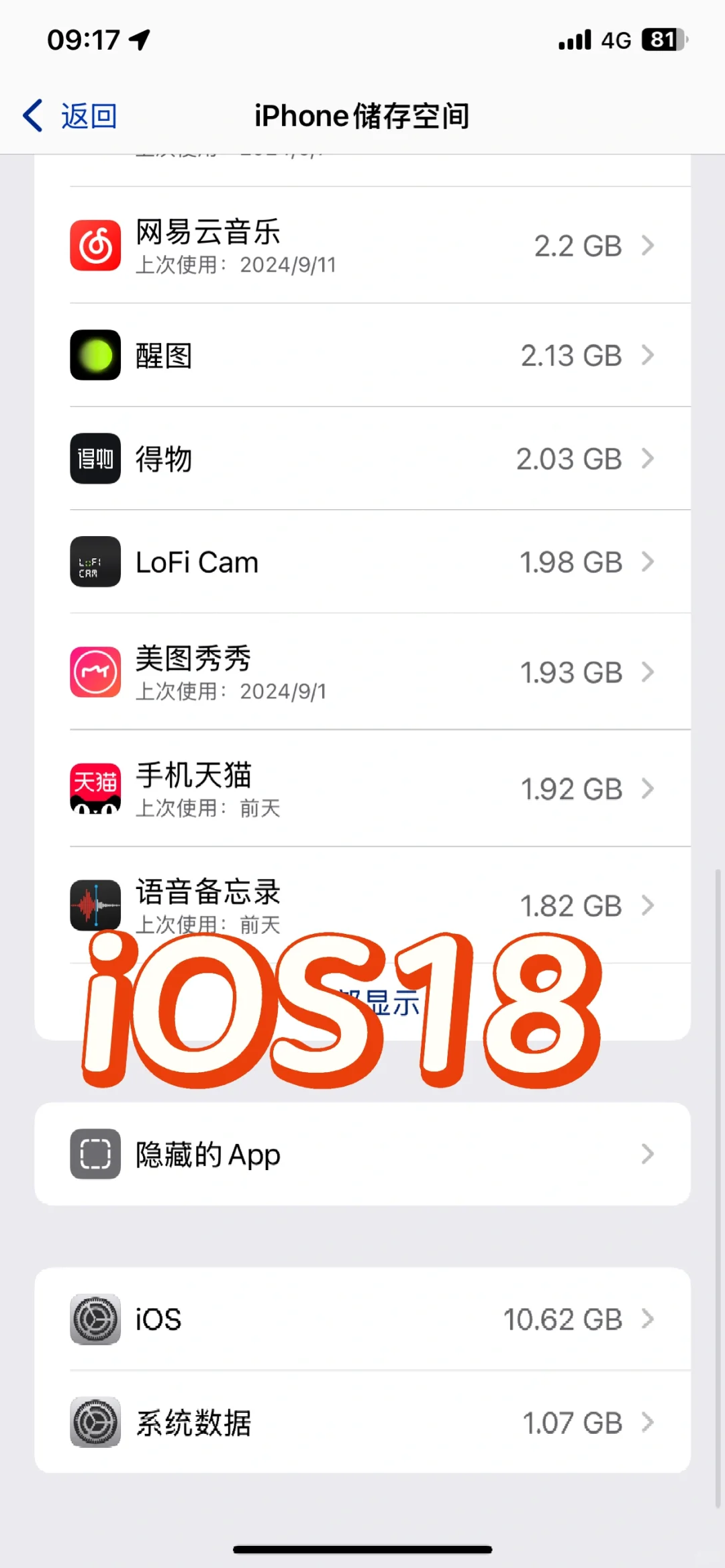 xsmax已更新到iOS18 本人的体验-夜雨聆风