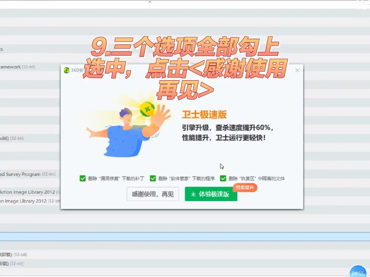 【教程】彻底删掉360全家桶。最简方法-夜雨聆风