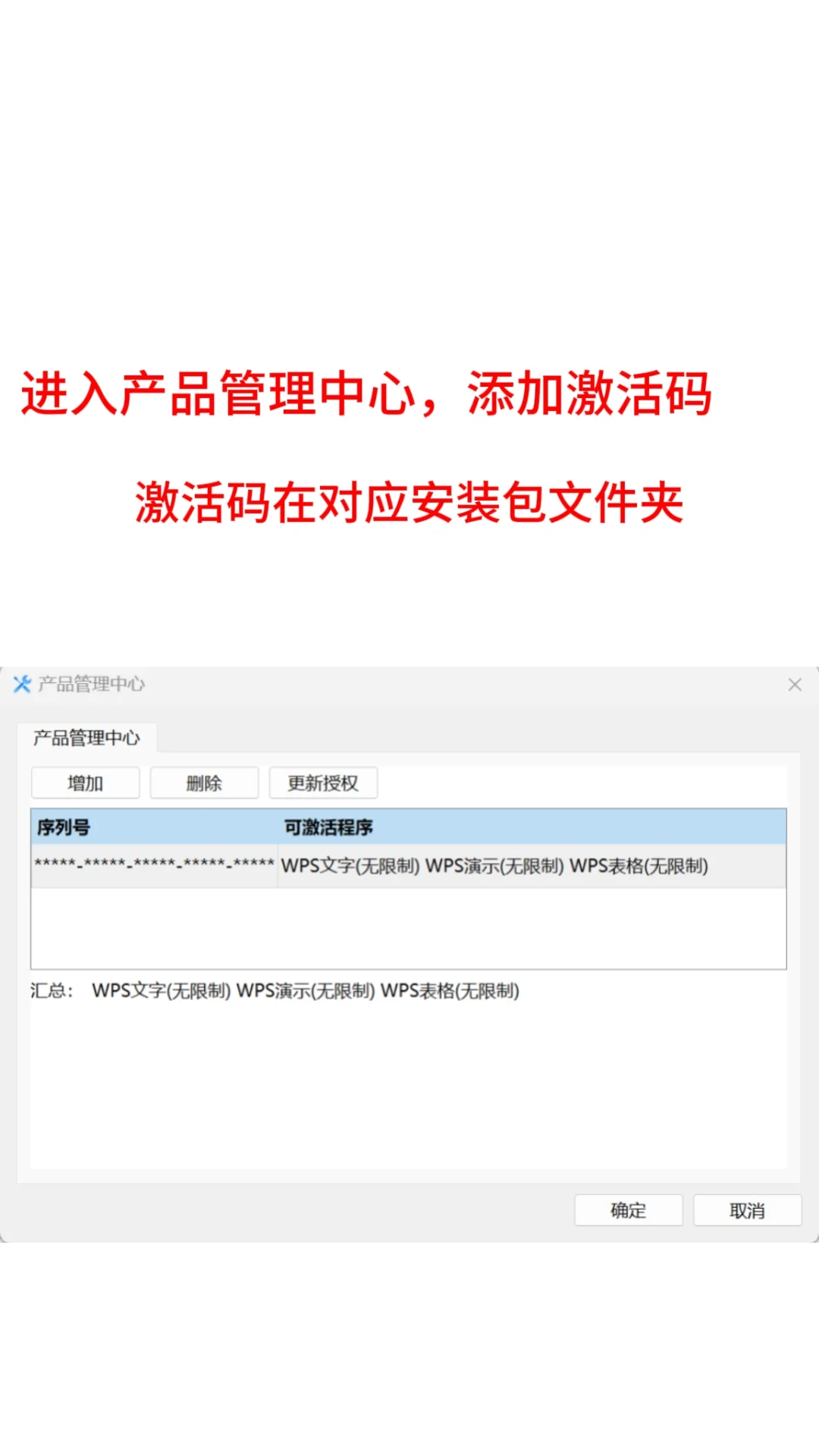 限时免费，WPS(VIP)版本-夜雨聆风