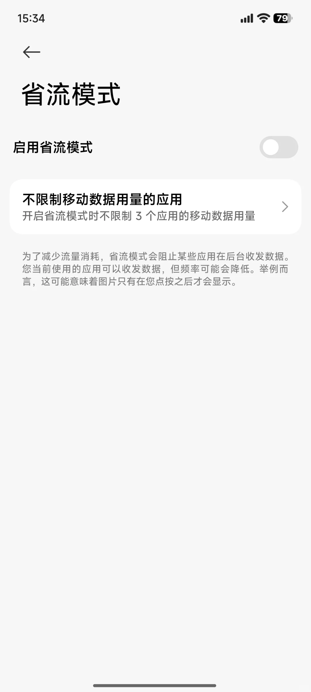 深挖k80澎湃OS隐藏功能-夜雨聆风