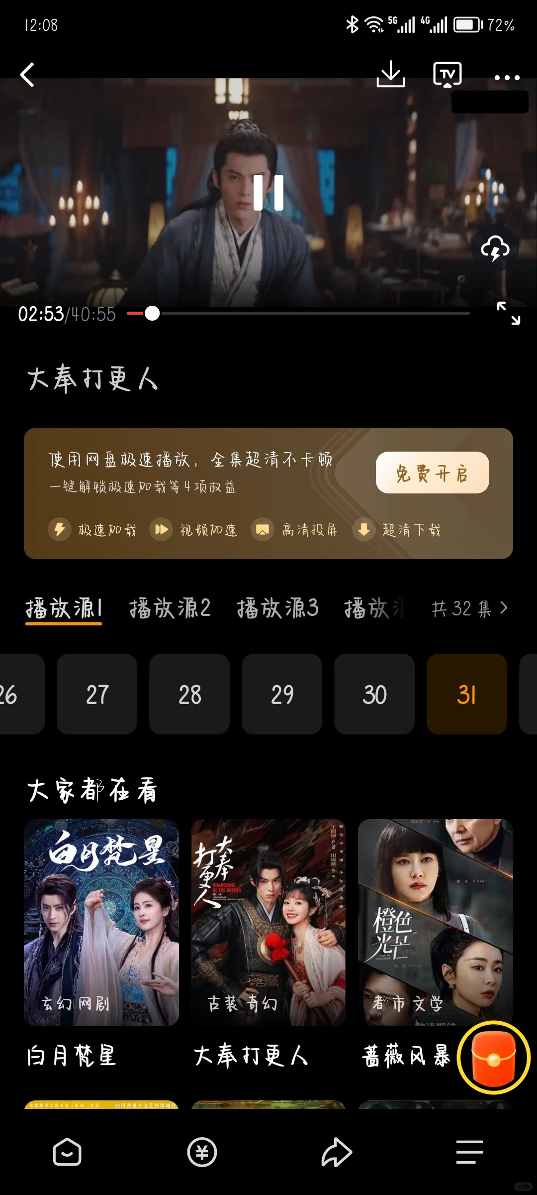 分享一个自用看剧APP-夜雨聆风