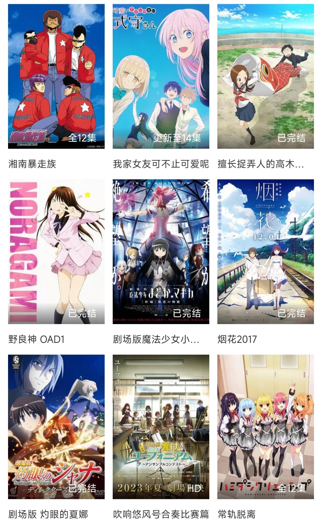 安卓ios看漫追番app，4K高清无广有弹幕yyds-夜雨聆风