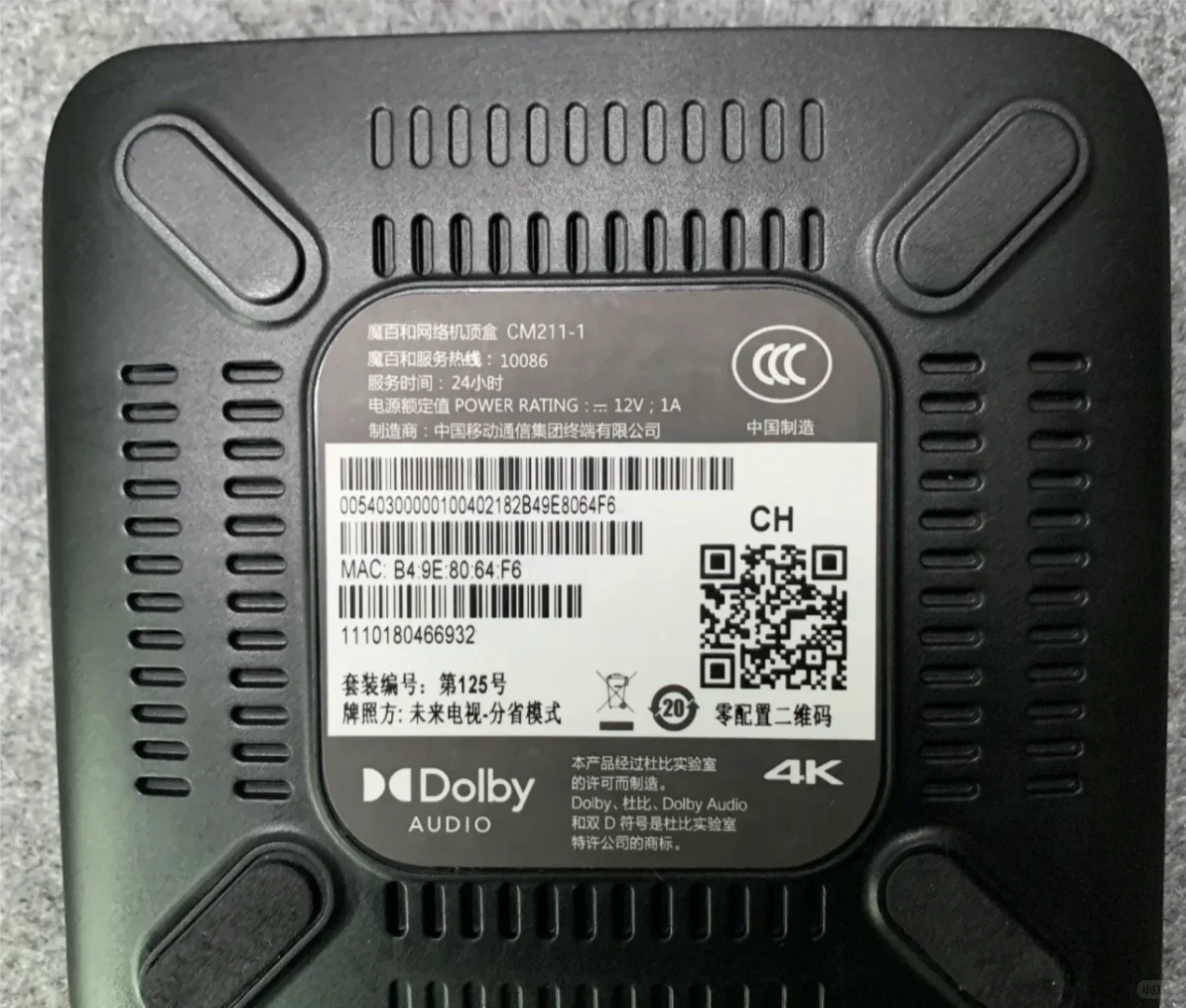 移动(福建)魔百和 CM211-S905L 机顶盒刷机-夜雨聆风