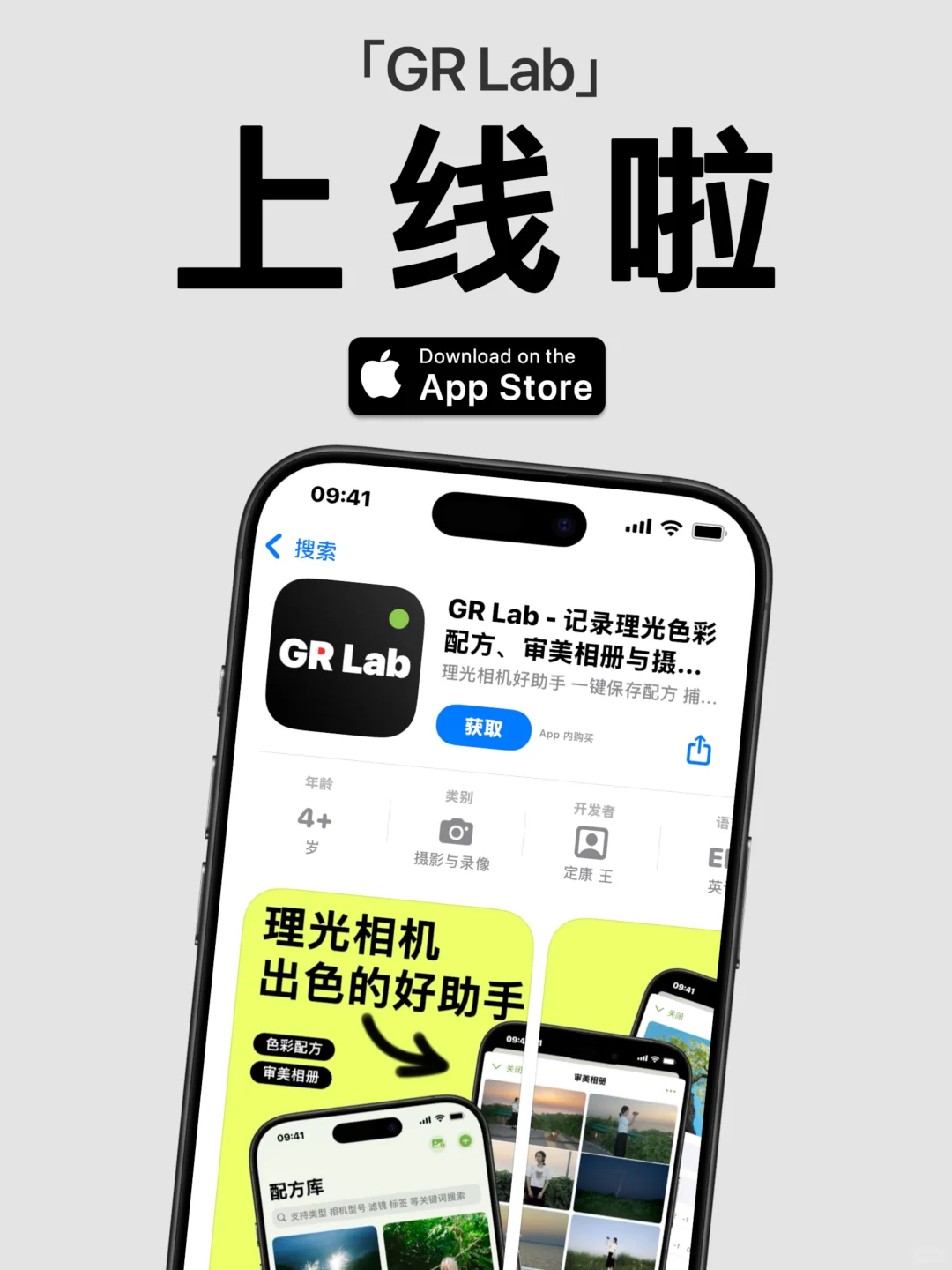「GR Lab」独立开发并上架了一款理光APP！🎉-夜雨聆风
