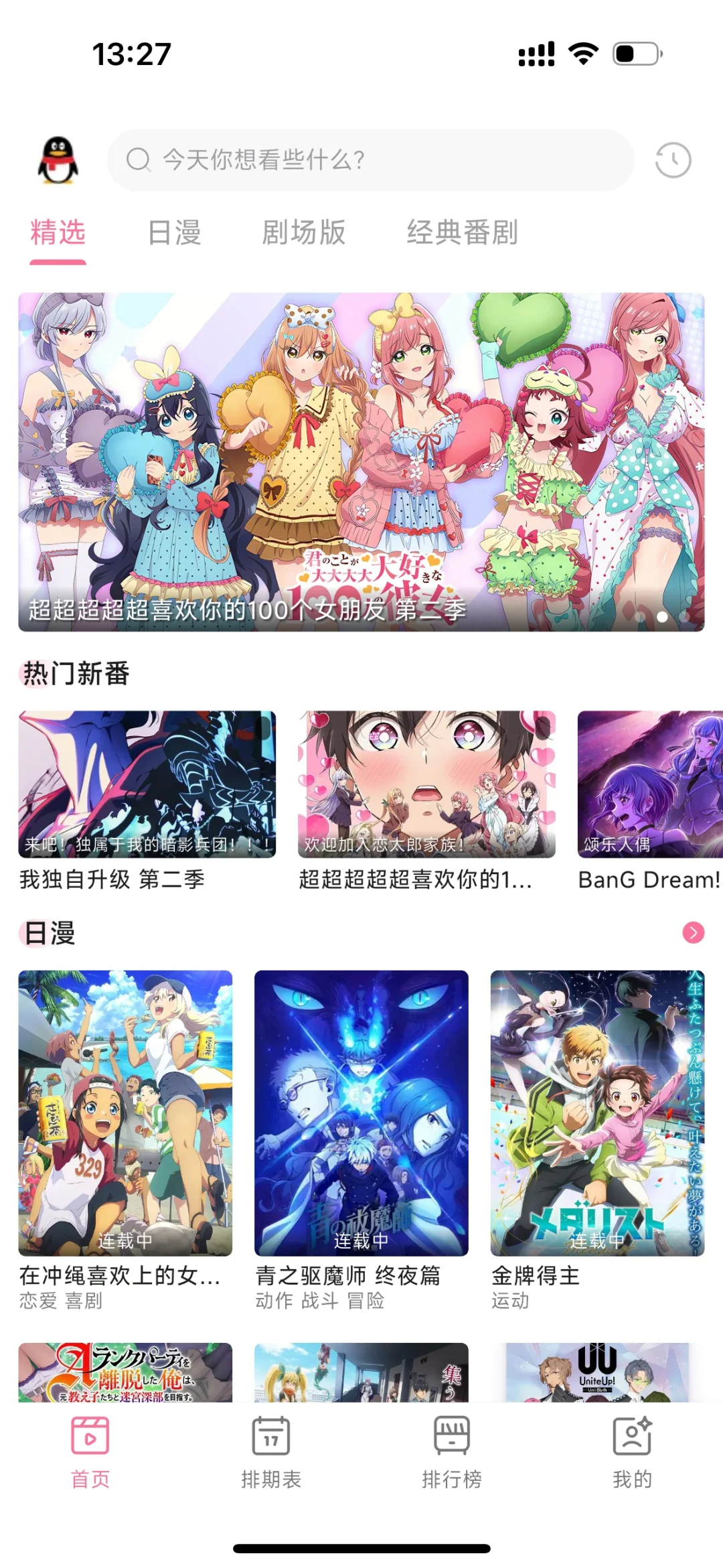 新OmoFun有苹果iOS版本啦！-夜雨聆风