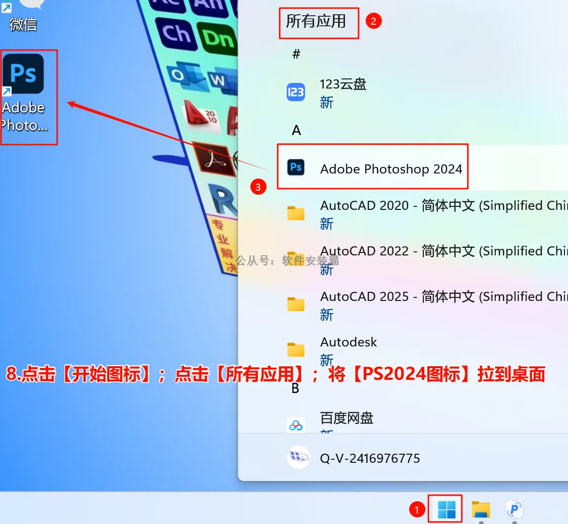 Photoshop2024/PS2024安装教程和安装包-夜雨聆风
