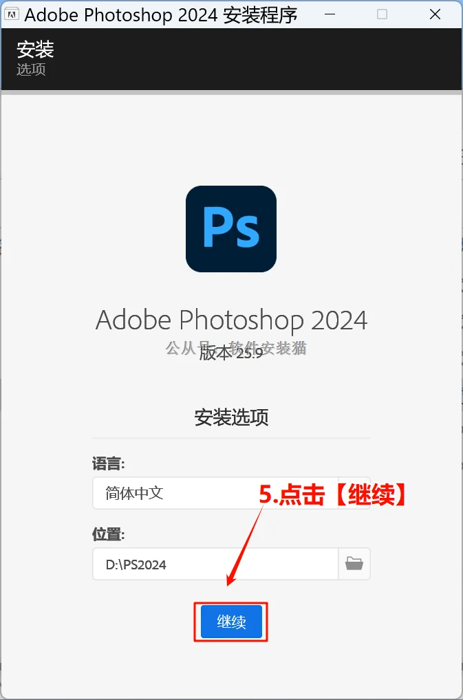 Photoshop2024/PS2024安装教程和安装包-夜雨聆风