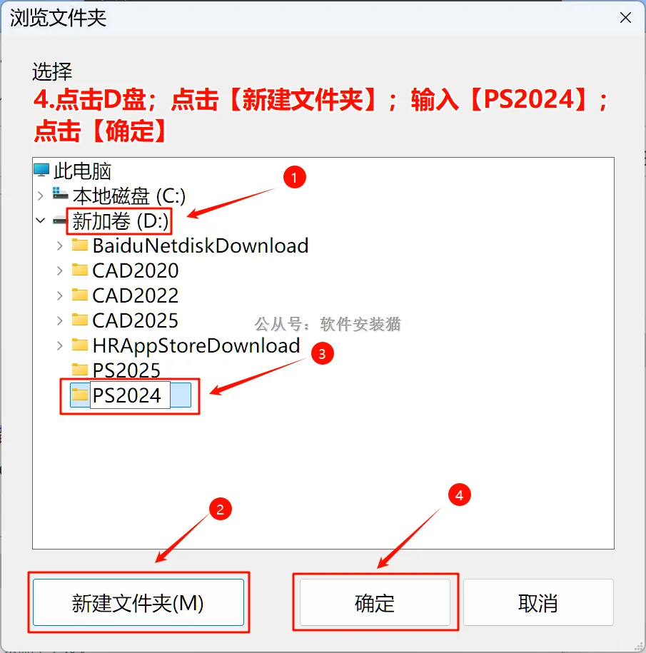 Photoshop2024/PS2024安装教程和安装包-夜雨聆风
