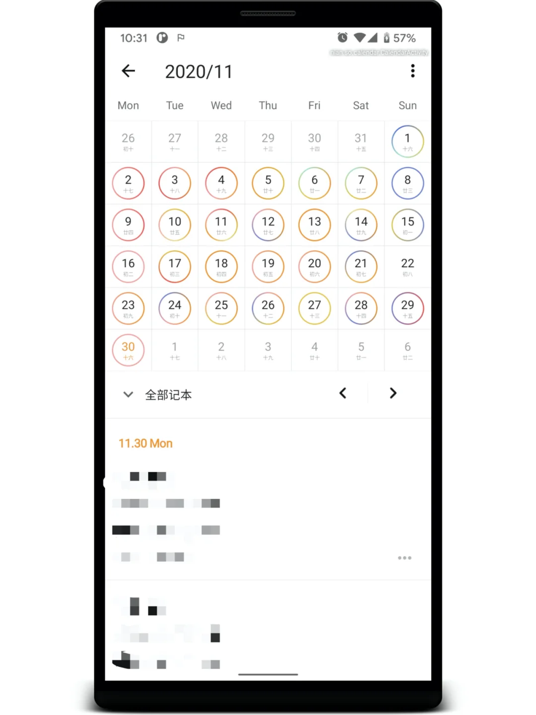 五个实用功能！小众多合一的APP ｜nian-夜雨聆风