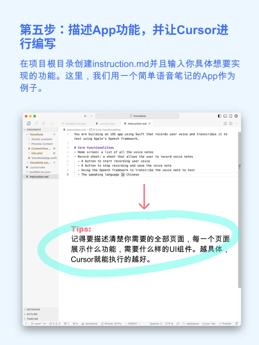每天用Cursor从零开始5分钟写个iOS App-夜雨聆风