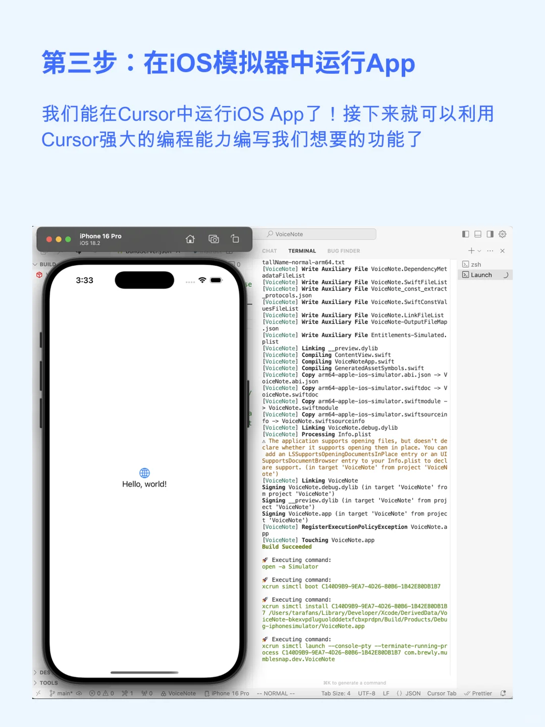 每天用Cursor从零开始5分钟写个iOS App-夜雨聆风
