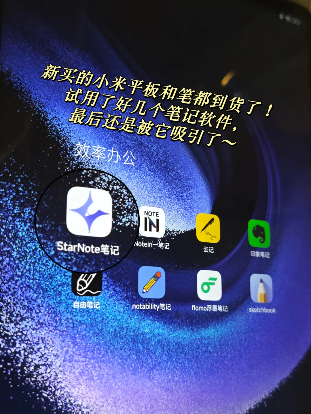 StarNote笔记小众免费笔记app-夜雨聆风