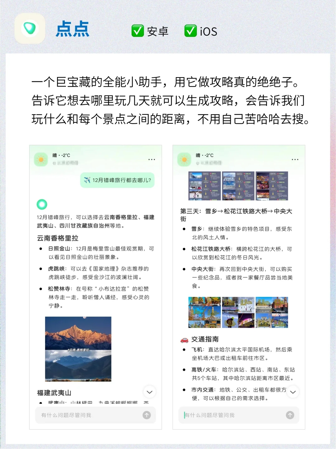 YYDS🥹4个好用到爆的神仙App！-夜雨聆风