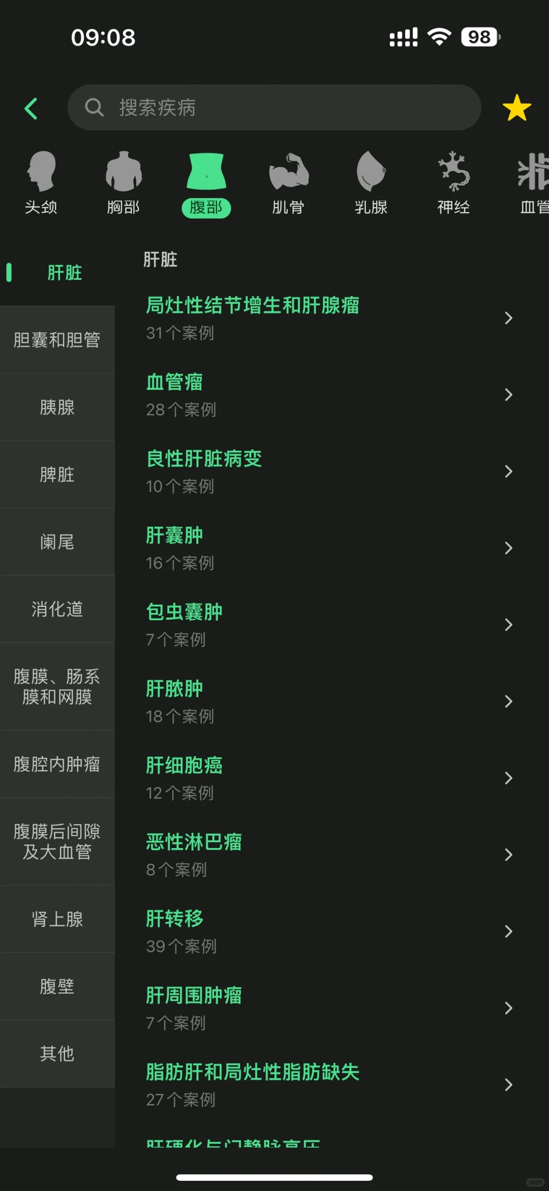 超声医生的智慧囊，🦠超声疾病库YYDS-夜雨聆风