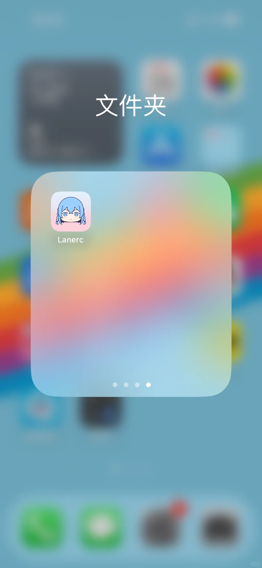 正版omofun 苹果ios直装 Lanerc-夜雨聆风