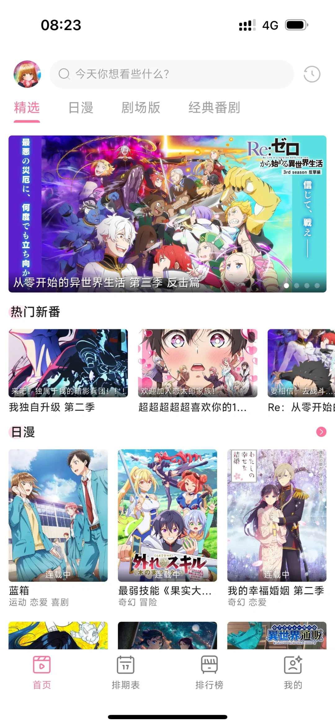 正版omofun 苹果ios直装 Lanerc-夜雨聆风