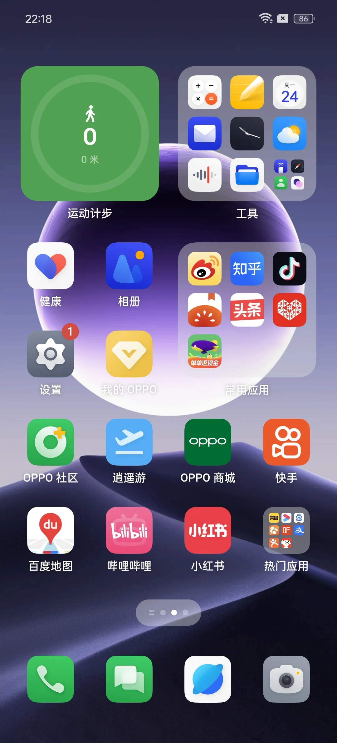 OPPO装机自带应用居然没有微信和QQ-夜雨聆风