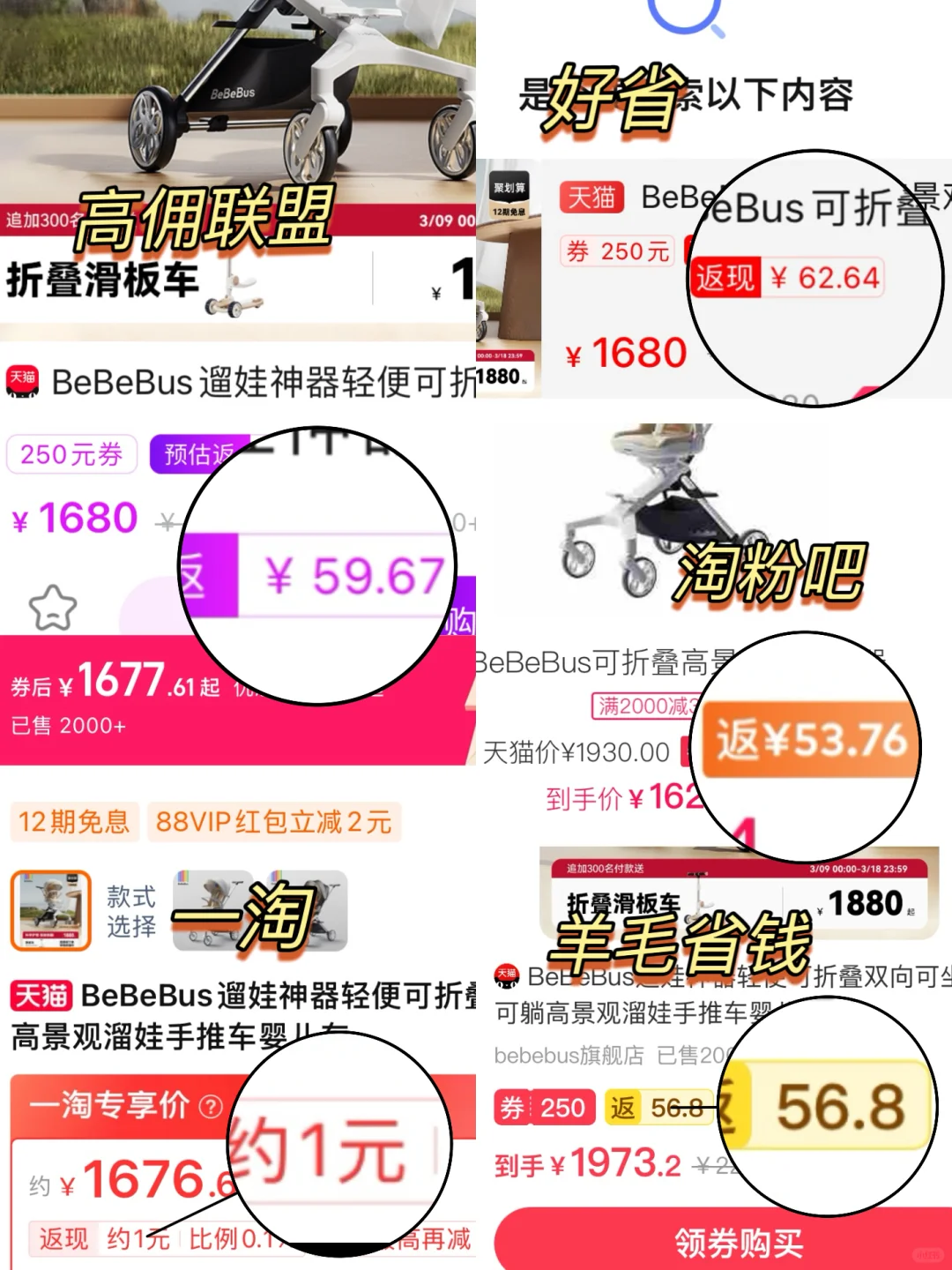 💰88vip用户亲测｜9个返利app大测评-夜雨聆风