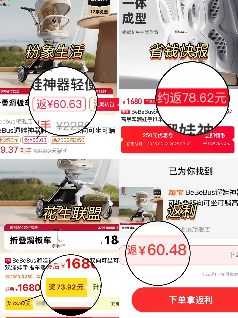 💰88vip用户亲测｜9个返利app大测评-夜雨聆风