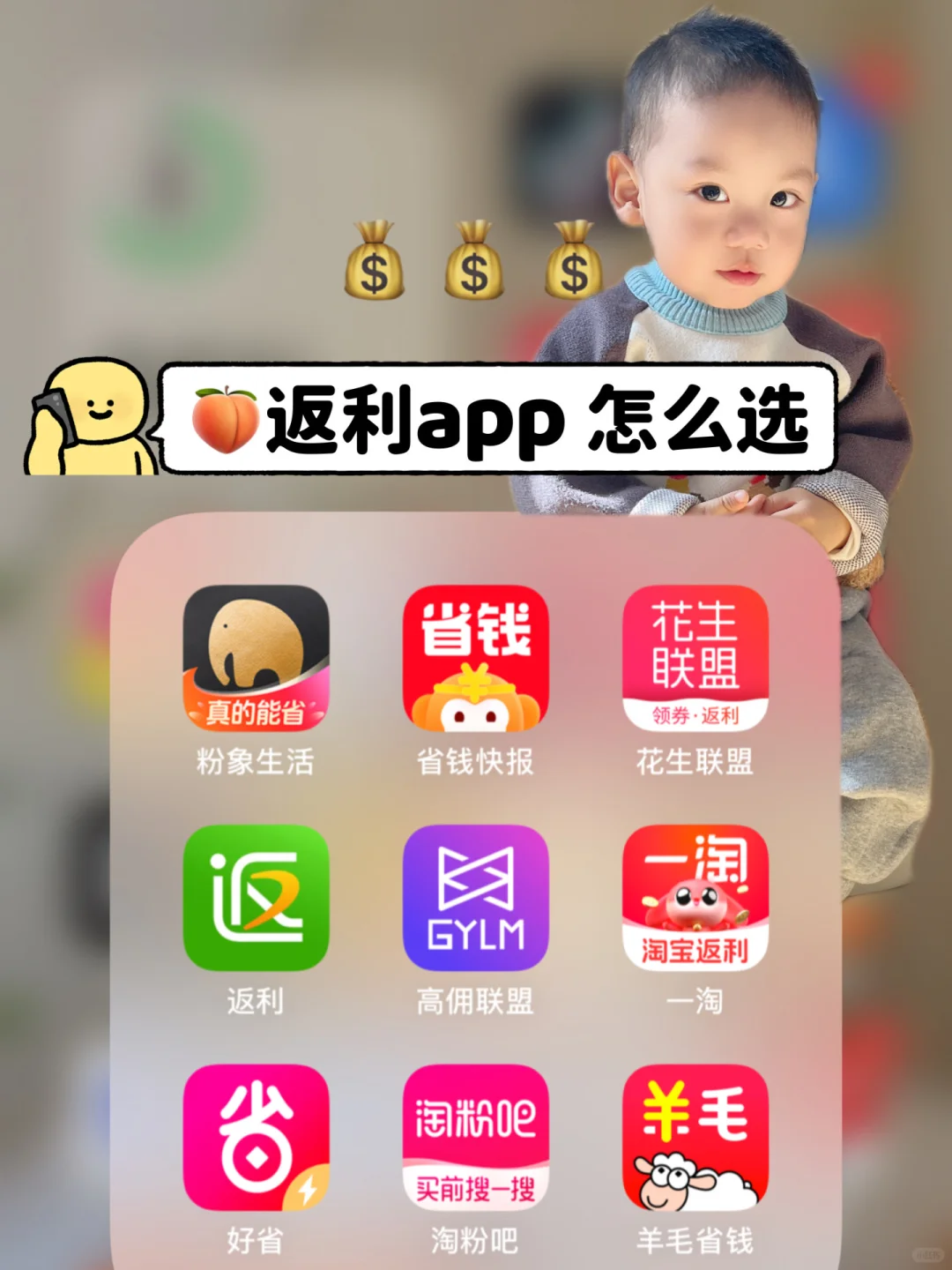 💰88vip用户亲测｜9个返利app大测评-夜雨聆风