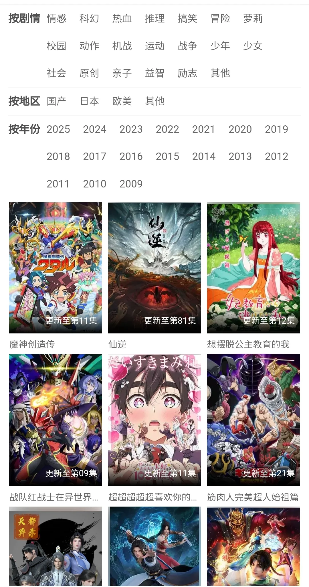 宝子们!这个两个免费追剧APP真的是YYDS🥰-夜雨聆风