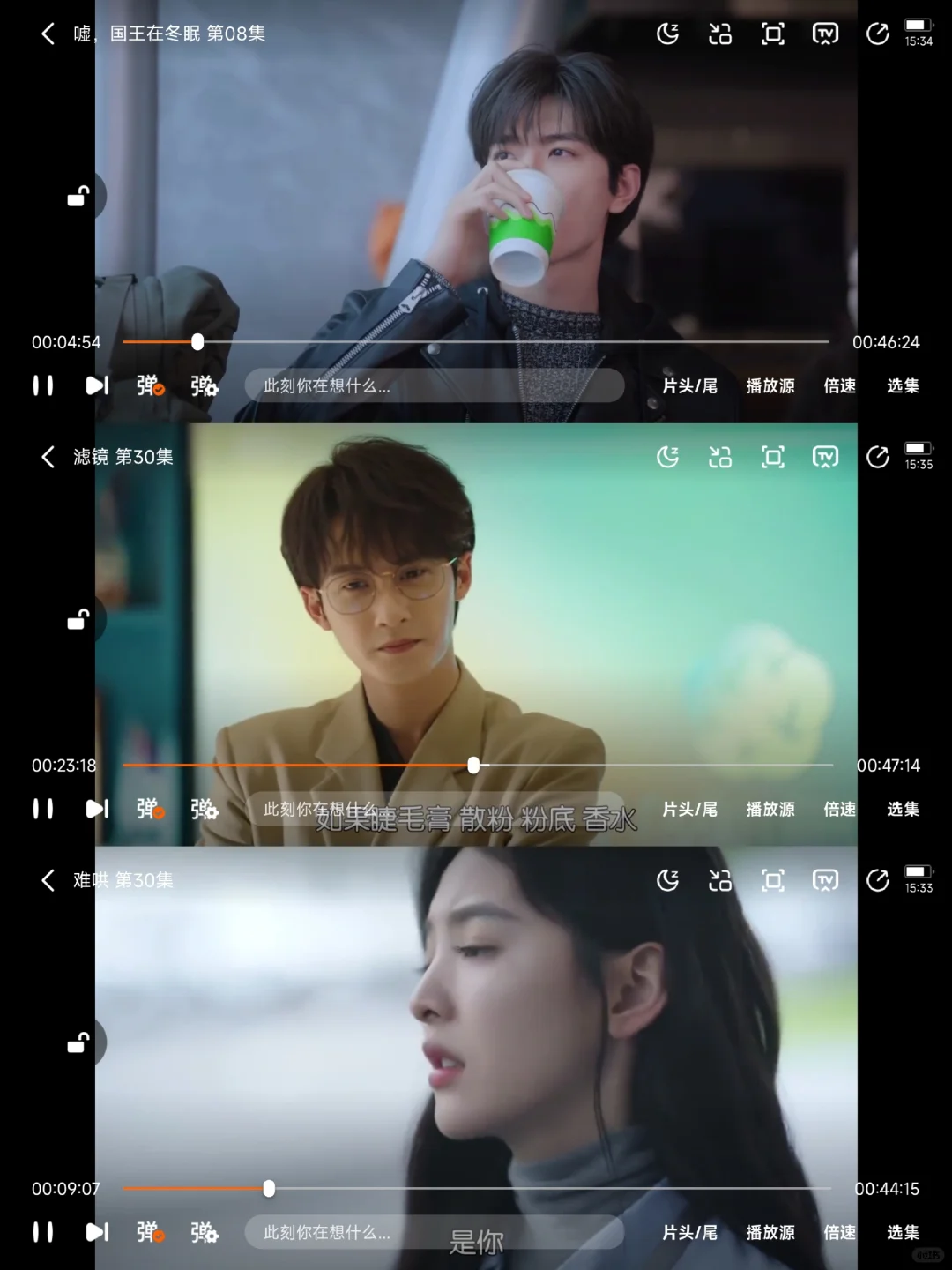 宝子们，宝藏App🔥追剧不求人，yyds！-夜雨聆风