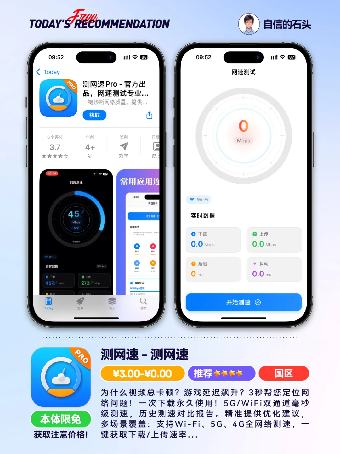 🔥App Store-0404发现限免📱-夜雨聆风
