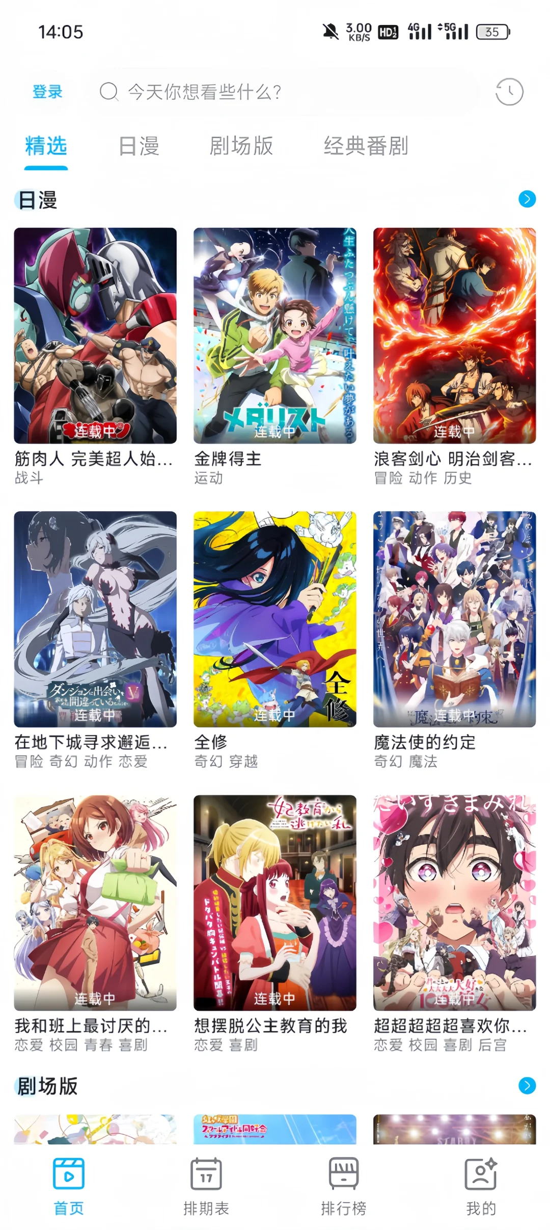 正版Omofun 支持安卓iOS直装lanerc-夜雨聆风