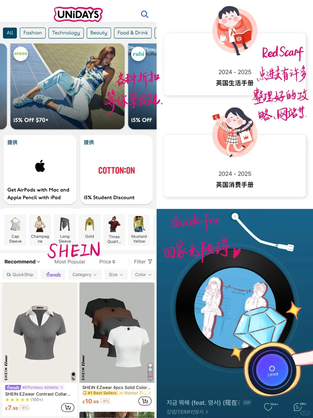 24fall出发前7天怒下36个app｜附用途-夜雨聆风