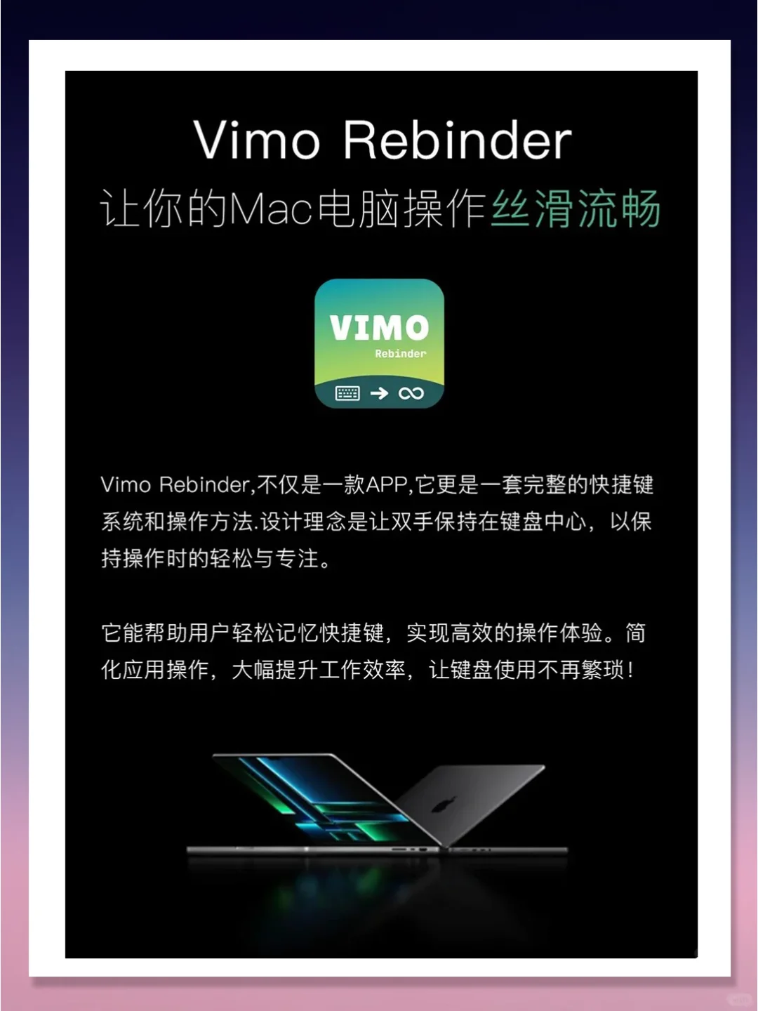 装机必备💡MacBook5款必装软件-夜雨聆风