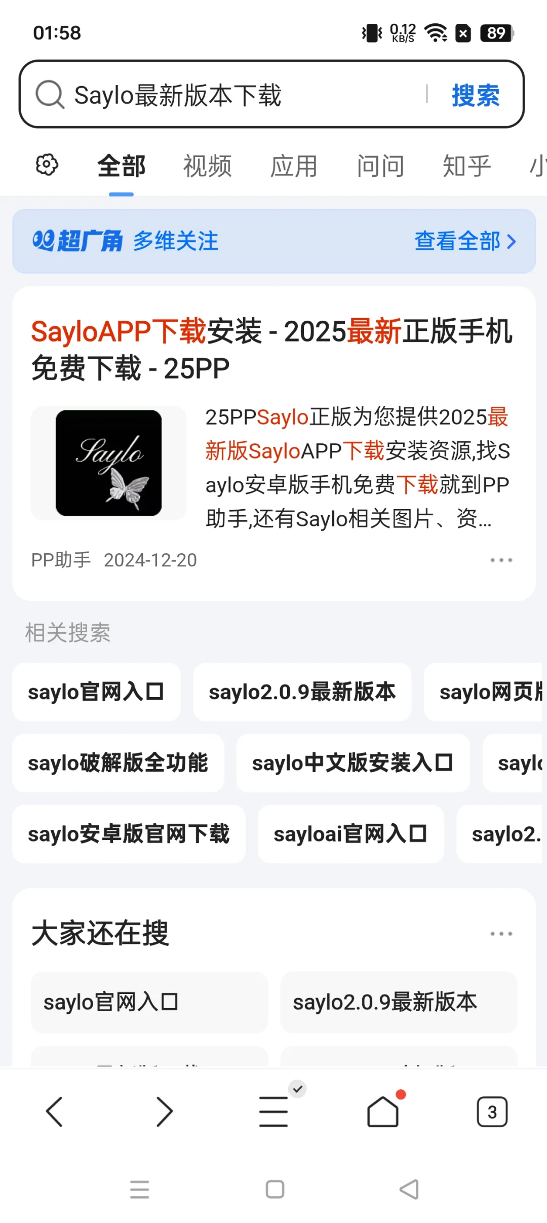 历数我试过的AI软件（第十篇：saylo）-夜雨聆风