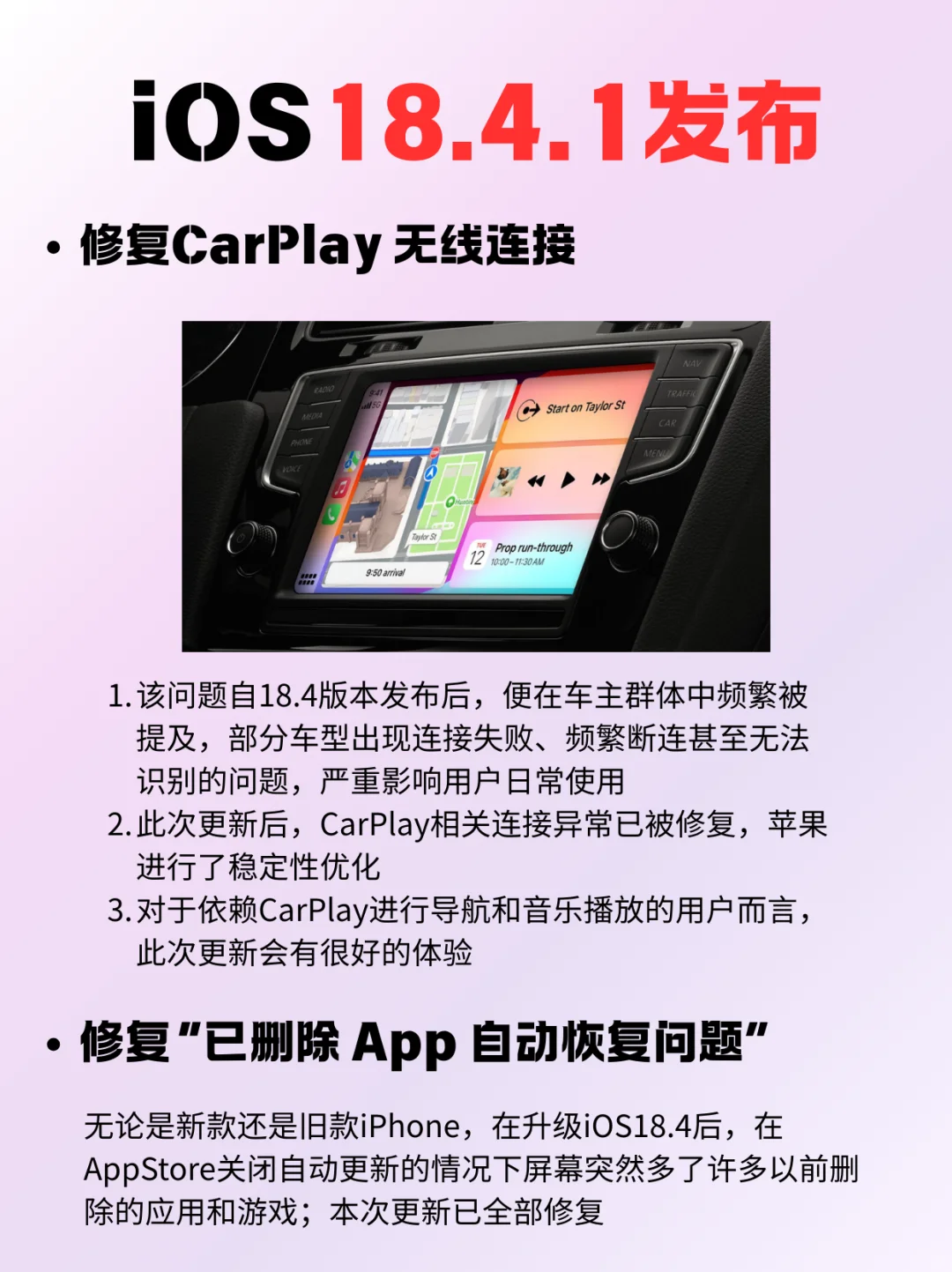 iOS18.4.1发布！信号和续航得到极大改善？-夜雨聆风