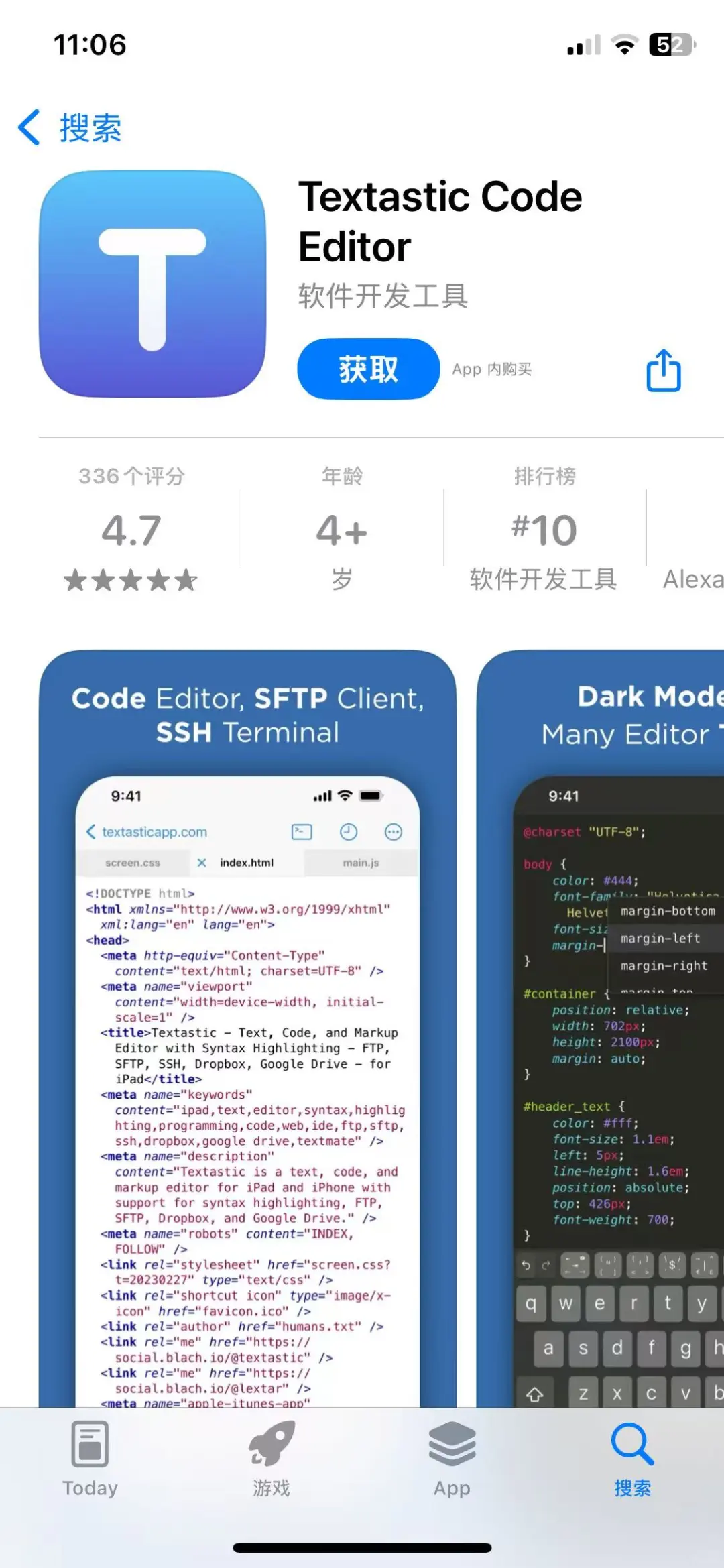 软件限免：Textastic Code Editor-夜雨聆风